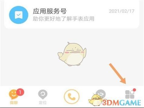 电话手表上课禁用设置图标