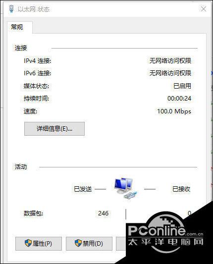 winsock删除了怎么办截图