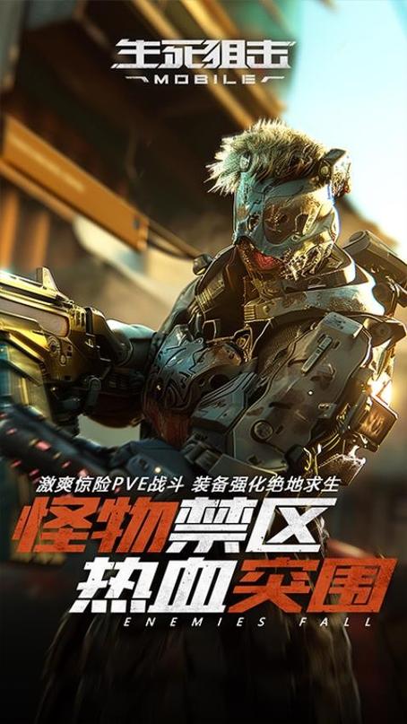 生死狙击单机破解版图标