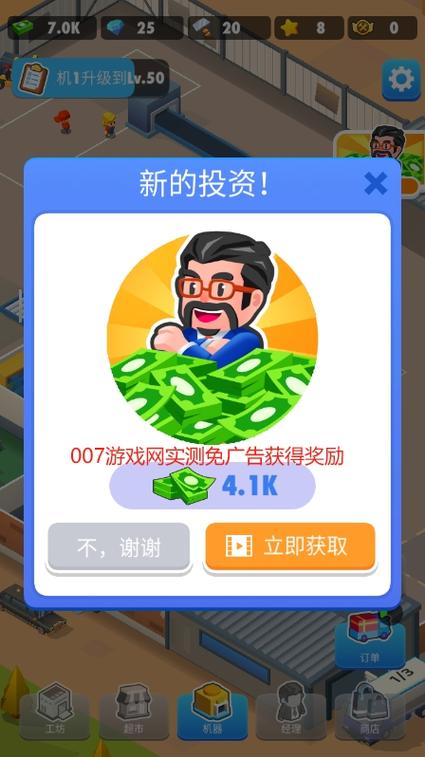 大亨破解版无限钞票图标