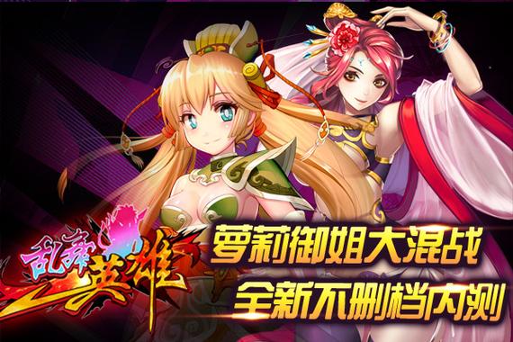 幻想三国破解内购版图标