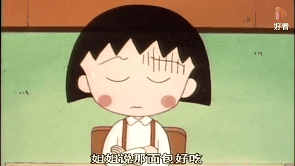 樱桃没了丸子含义截图