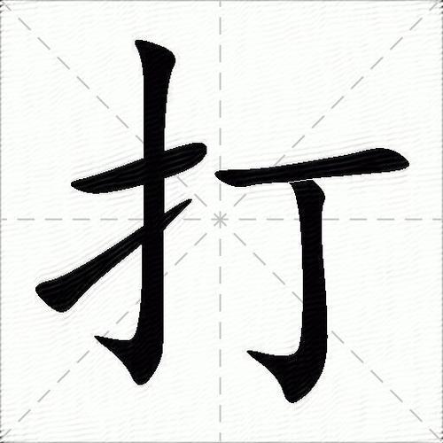 打汉字出拼音
