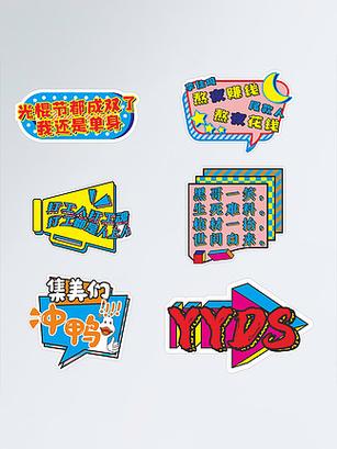关于拍照的宣传语图标