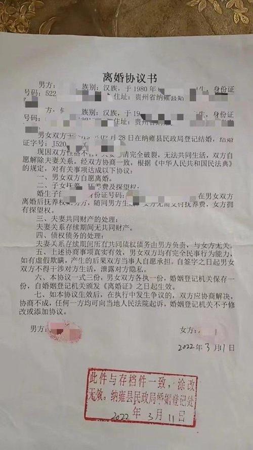 离婚协议书签了字有法律效应吗截图