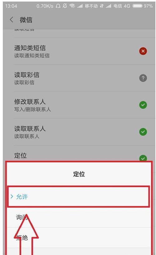 为什么定位突然不显示了图标