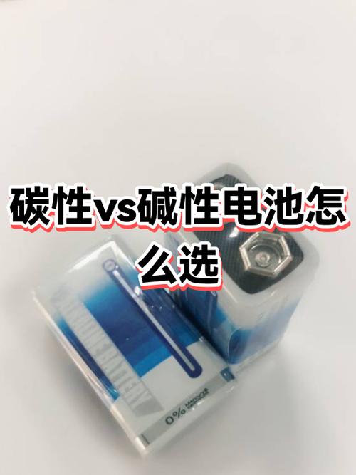 密码锁用碳性电池还是碱性电池图标
