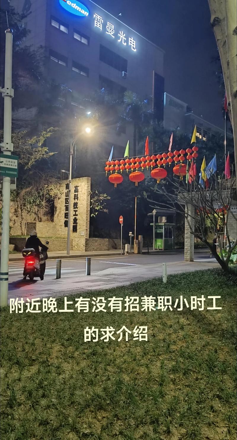 邹城夜班兼职小时工图标
