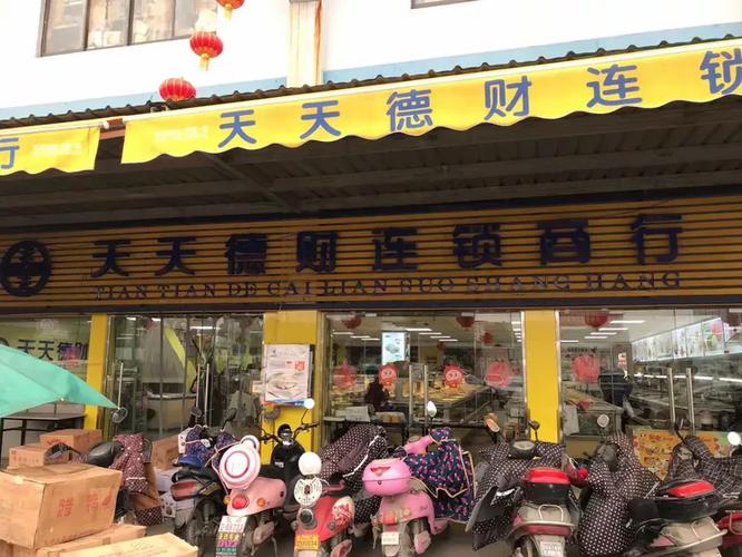 天天德财图标