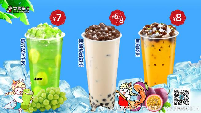 奶茶店赚钱么图标