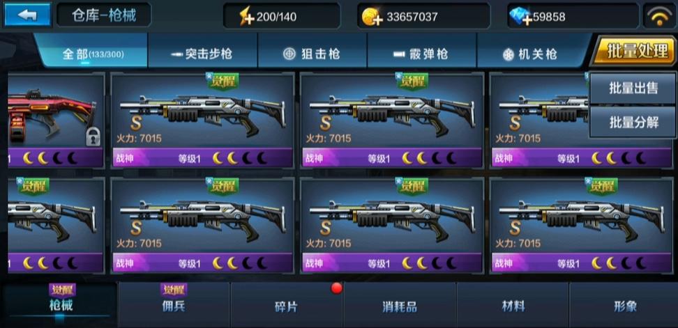 全民突击金币不够用怎么办