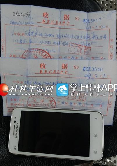 手机充电口坏了的维修费用图标