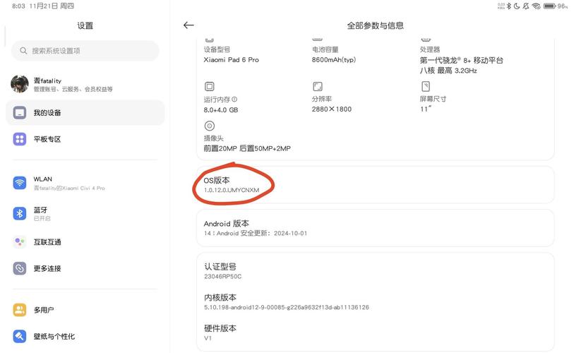 小米分屏切换上下应用图标