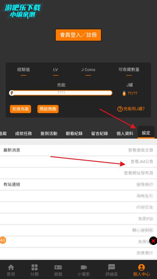 jm app最新版本截图