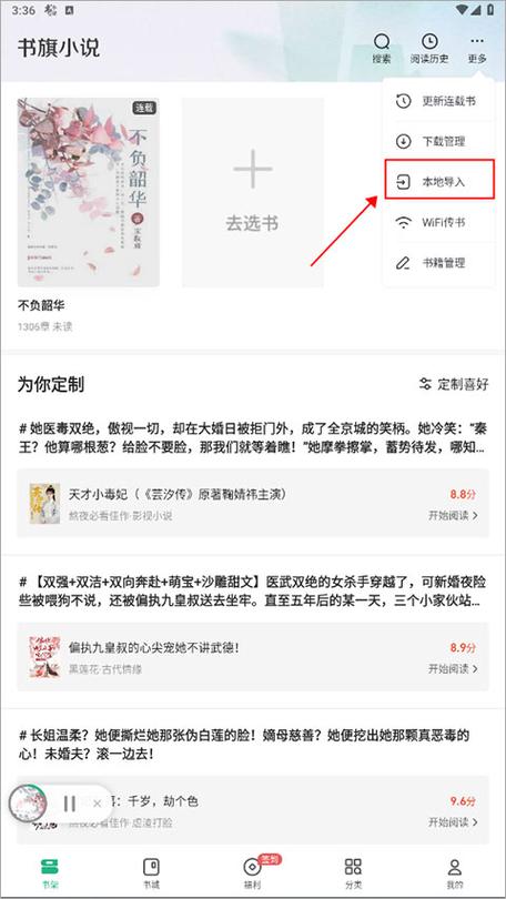 书旗小说免费版安装图标