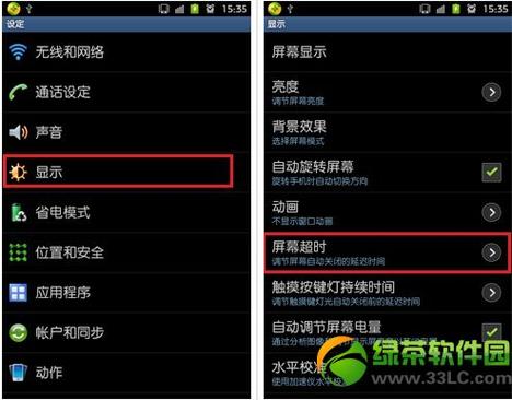 三星自动运行权限在哪设置