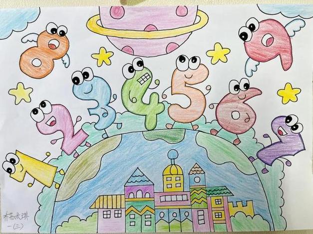 趣味数字创意画图标