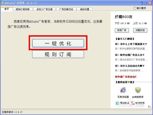 视频中的广告怎么清除