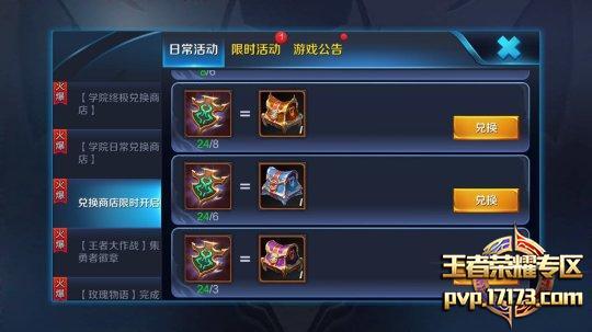 王者徽章兑换图标