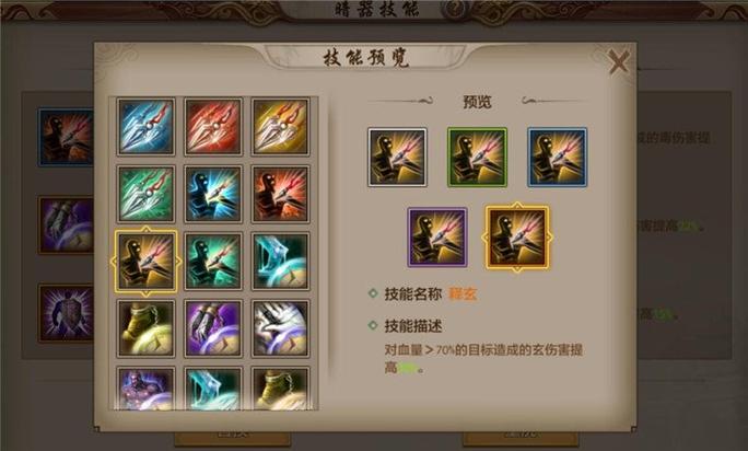 新天龙八部暗器技能截图