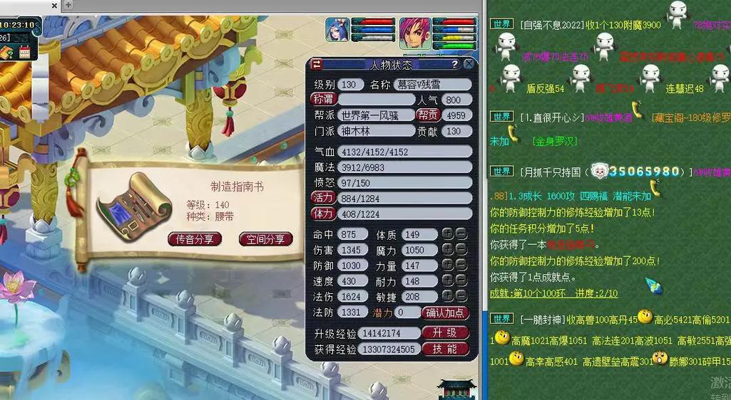 梦幻西游宝宝饰品有什么用图标