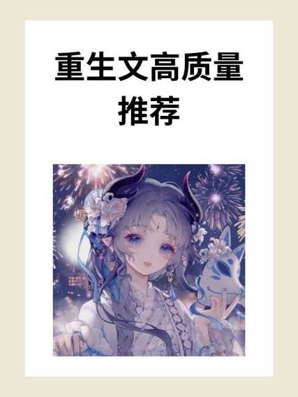 主角重生成鸟类的小说截图