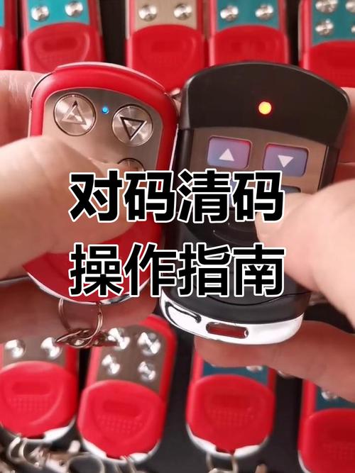 卷帘门遥控器重新对码图标