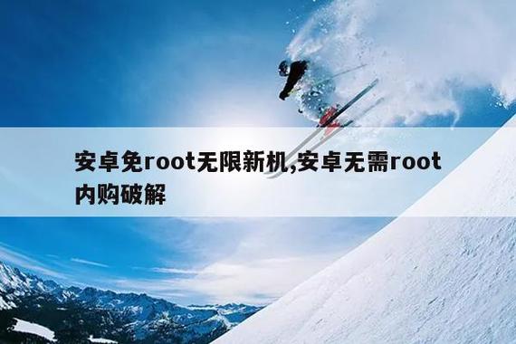 32位双开框架免root