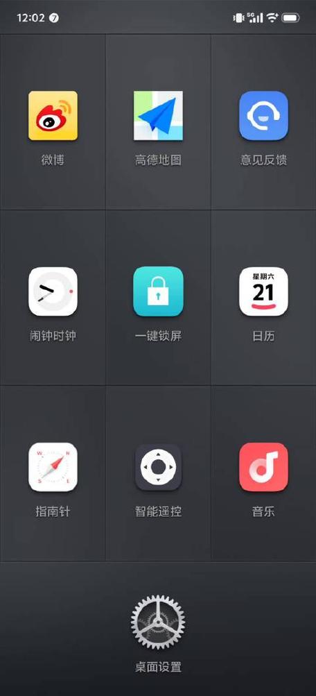 锤子桌面1001锤子桌面图标