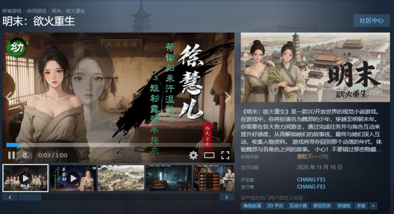 重生明末之全面战争图标