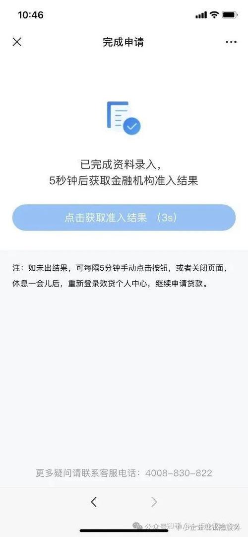 有逾期哪里可以贷款图标