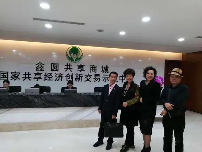 鑫圆共享商城截图