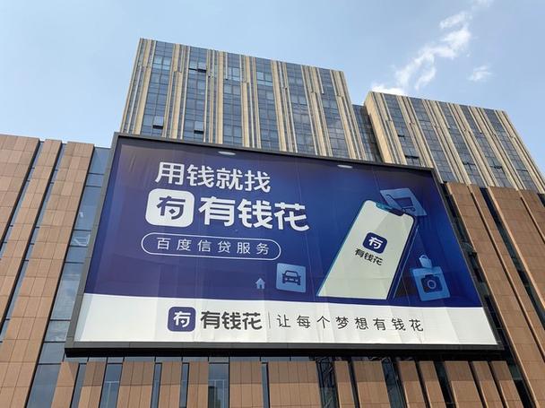 有钱花广告代言人图标
