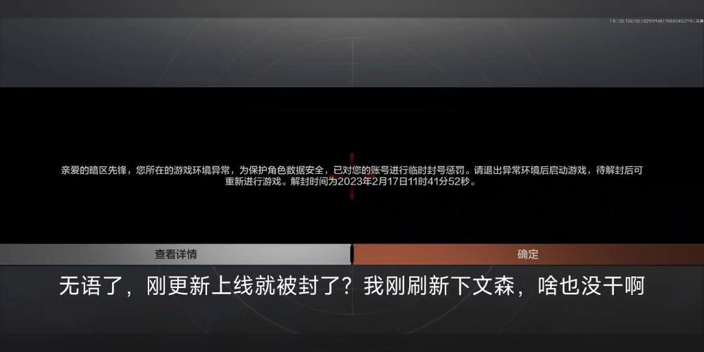 暗区突围封号申诉入口图标