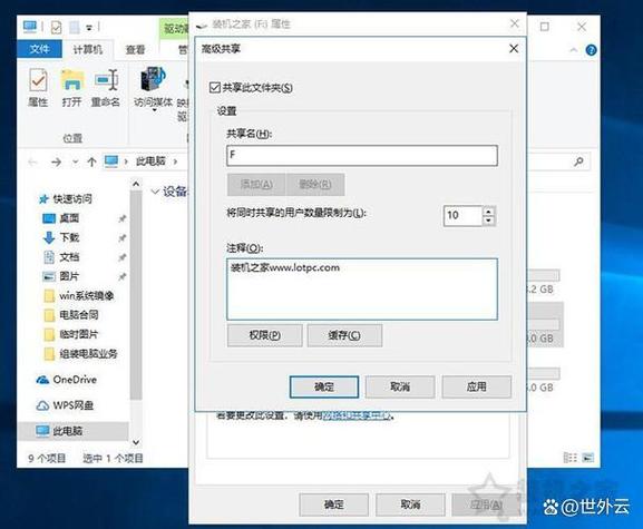 公共盘的路径在哪里截图