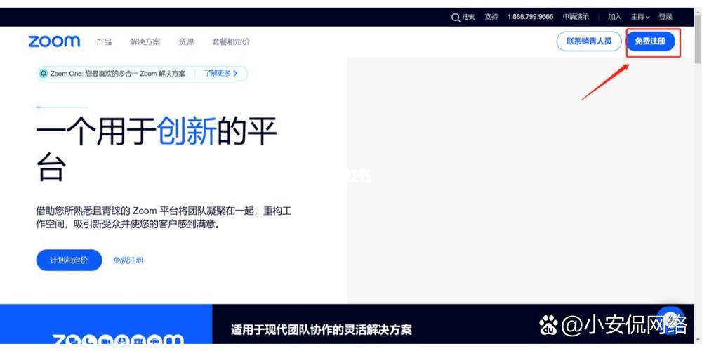 如何注册一个Zoom账号图标