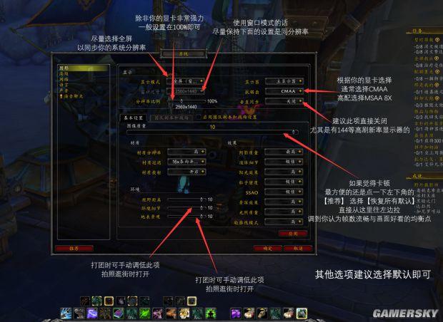 魔兽世界设置图标