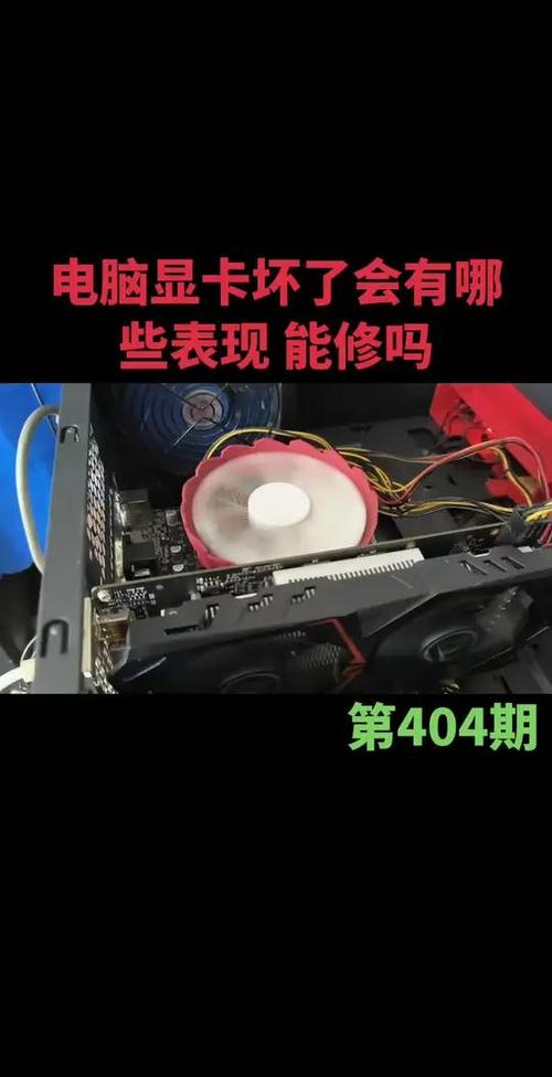 显卡坏了好修吗图标
