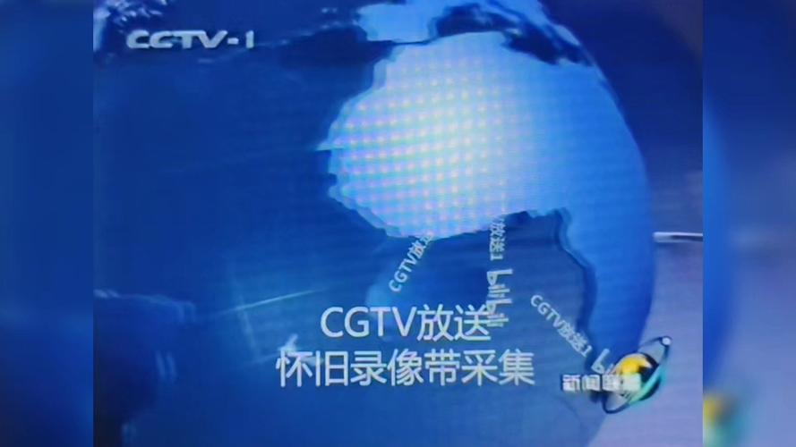 央视新闻旧版本截图