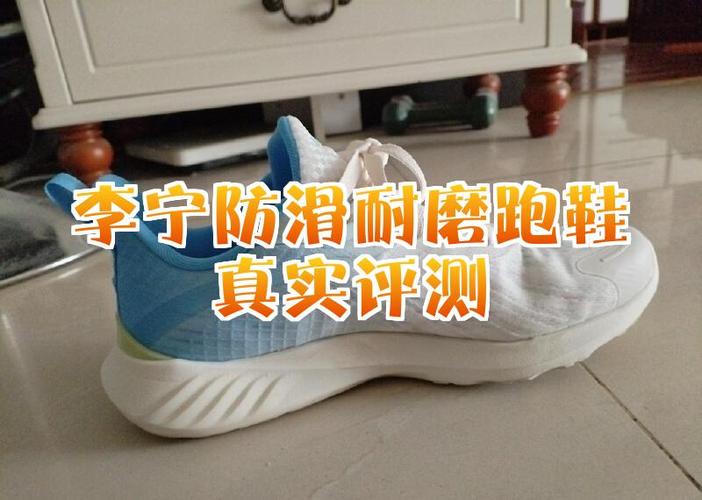 李宁鞋磨脚要求退货合理吗截图