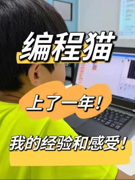 编程猫Kids教学软件图标