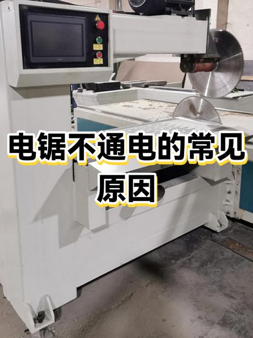 电器不通电什么原因图标