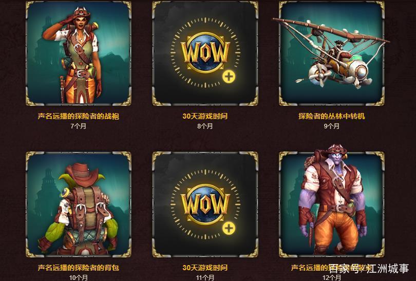 魔兽怀旧服新招募系统截图
