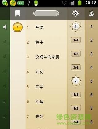 iwara3.0.19汉化版下载截图