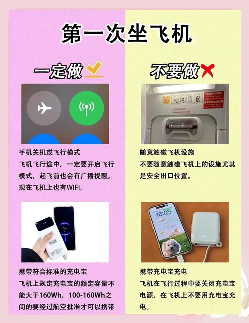 坐飞机能带电笔吗截图