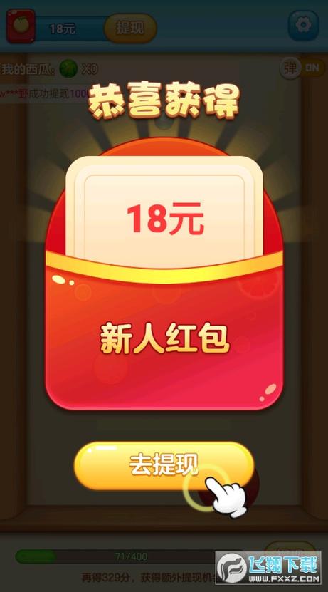 对对碰游戏红包版截图