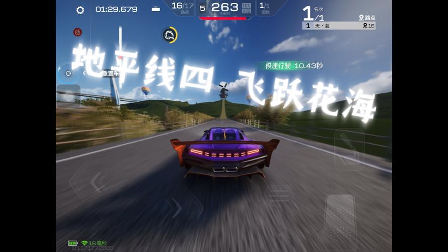 给予速度效果的指令图标