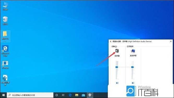 win10声音没了图标
