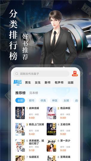 疯读小说1.2.3.6图标