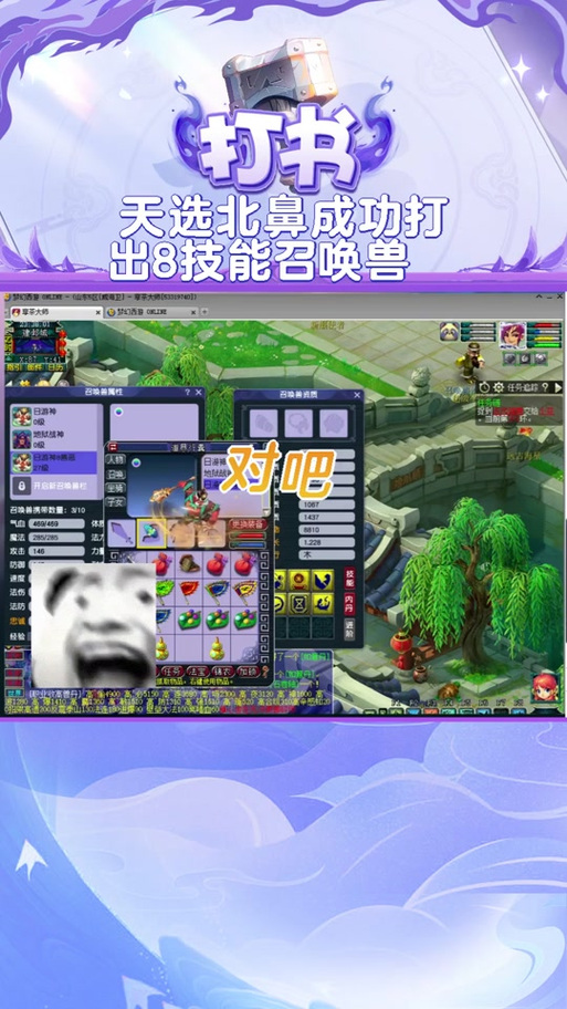 梦幻西游小程序截图